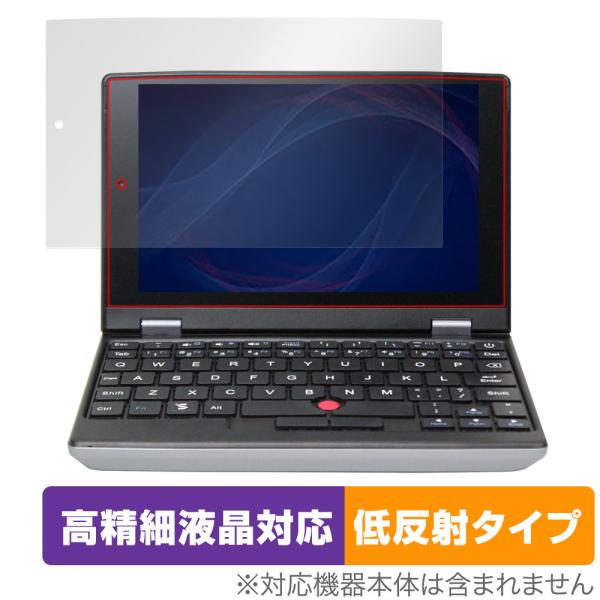 「Sipeed Lichee Console 4A」に対応した映り込み・にじみを抑える液晶保護シート！高精細液晶対応・低反射タイプ OverLay Plus Lite(オーバーレイ プラス ライト)！液晶画面の汚れやキズ付き、ホコリからしっ...