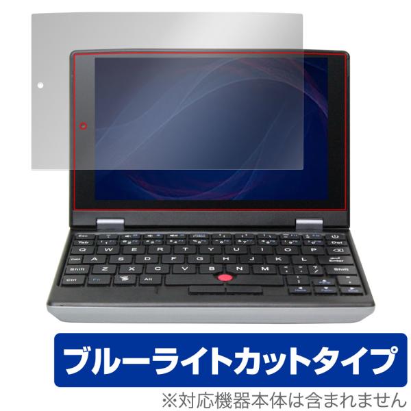 ポイント利用「Sipeed Lichee Console 4A」に対応した目にやさしい液晶保護シート！ブルーライトカットタイプの OverLay Eye Protector(オーバーレイ アイ プロテクター)！液晶画面から放出されるブルーラ...