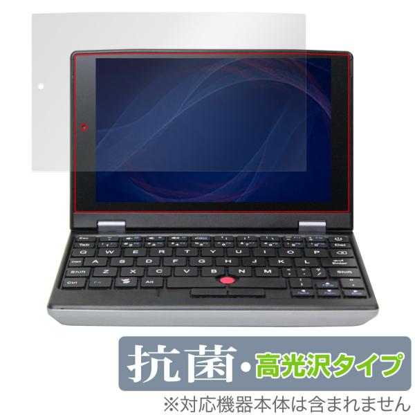 ポイント利用「Sipeed Lichee Console 4A」に対応した高い抗菌性能を備えた液晶保護シート！Hydro Ag＋抗菌・高光沢タイプ OverLay 抗菌(オーバーレイ 抗菌)！幅広い細菌やウィルスの増殖を抑制し、液晶画面を清...