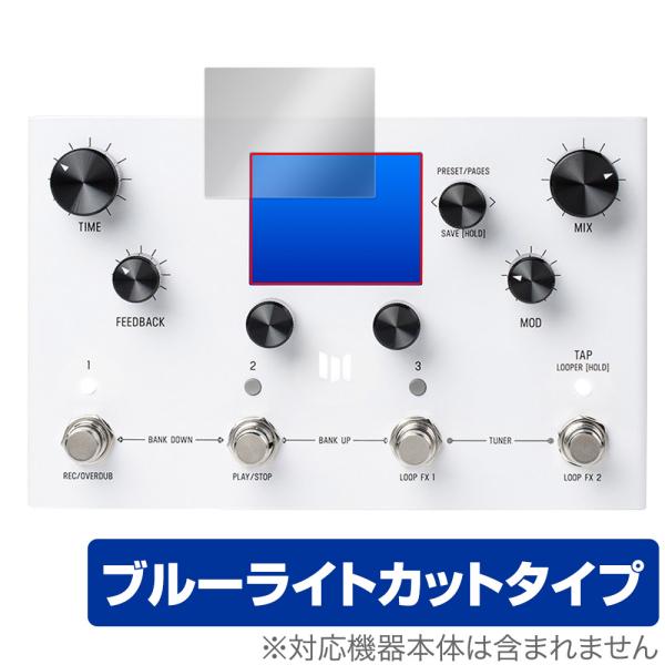 メリス「meris LVX」に対応した目にやさしい液晶保護シート！ブルーライトカットタイプの OverLay Eye Protector(オーバーレイ アイ プロテクター)！液晶画面から放出されるブルーライトを約35％カットする保護シートで...