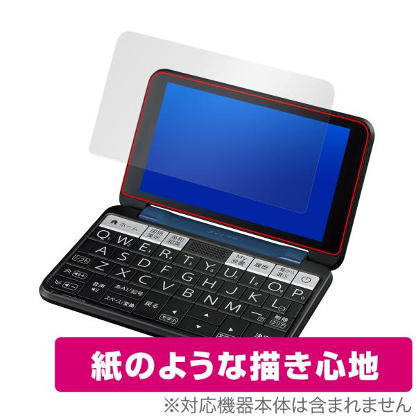 SHARP (シャープ) 電子辞書「SHARP Brain PW-S3」に対応した紙に書いているような描き心地の液晶保護シート！書き味向上タイプ OverLay Paper(オーバーレイ ペーパー)！表面の特殊加工により、まるで紙に書いてい...
