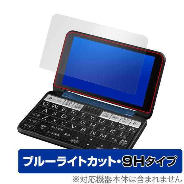 SHARP (シャープ) 電子辞書「SHARP Brain PW-S3」に対応した目にやさしい液晶保護シート！ブルーライトカットタイプの OverLay Eye Protector(オーバーレイ アイ プロテクター)！液晶画面から放出される...
