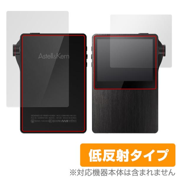 iriver (アイリバー)「Astell &amp; Kern (アステル アンド ケルン) AK120/AK120TITAN」に対応した映り込みを抑える『表面・背面セット』の保護シート！低反射タイプ OverLay Plus(オーバーレ...