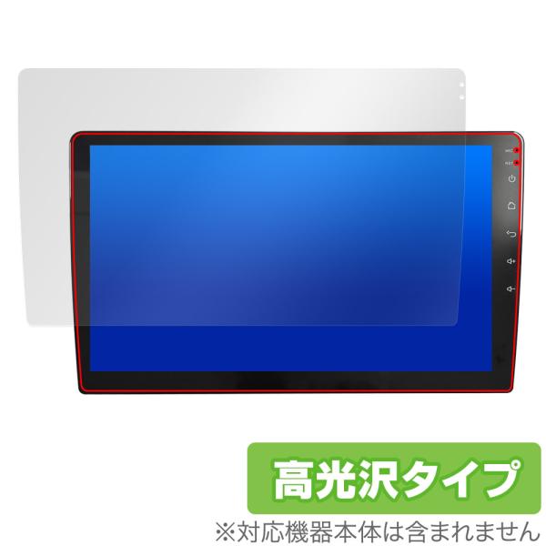 「Eonon カーナビ 10.1インチ GA2193R」に対応した透明感が美しい液晶保護シート！高光沢タイプ OverLay Brilliant(オーバーレイ ブリリアント)！液晶画面の汚れやキズ付き、ホコリからしっかり保護します。ガラスの...
