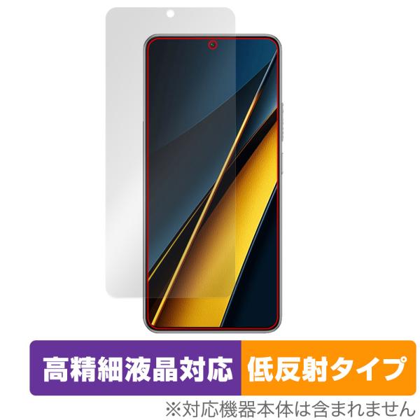 シャオミー「Xiaomi POCO X6 Pro」に対応した映り込み・にじみを抑える液晶保護シート！高精細液晶対応・低反射タイプ OverLay Plus Lite(オーバーレイ プラス ライト)！液晶画面の汚れやキズ付き、ホコリからしっか...