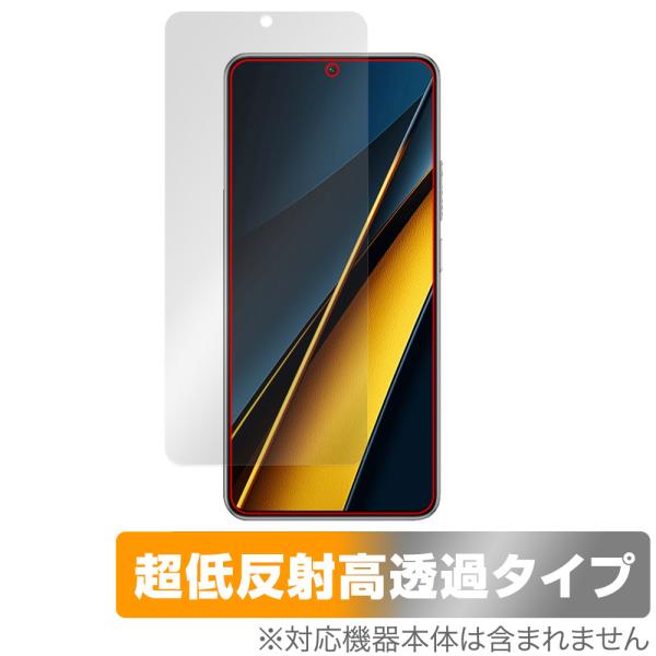 ポイント利用シャオミー「Xiaomi POCO X6 Pro」に対応した強力に映り込み抑える液晶保護シート！超ハイスペック低反射タイプ OverLay Plus Premium(オーバーレイ プラス プレミアム)！優れた反射防止機能を持つ、...