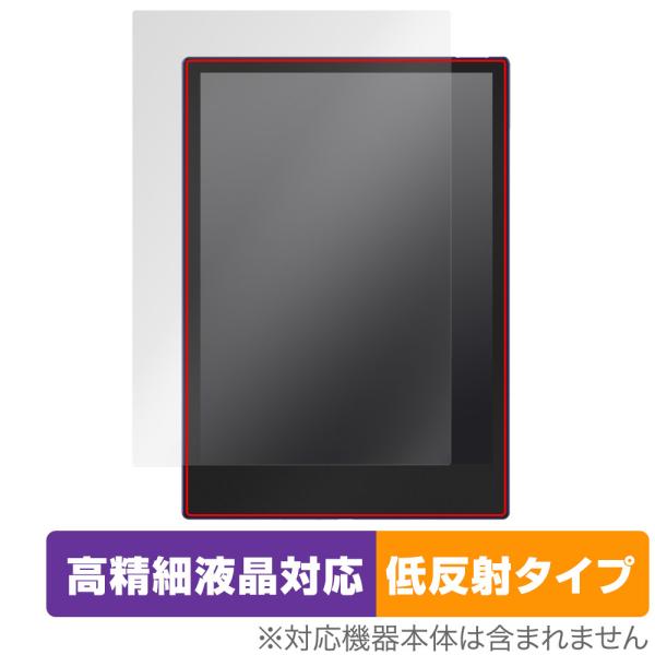 オニキス「ONIX BOOX Note5」に対応した映り込み・にじみを抑える液晶保護シート！高精細液晶対応・低反射タイプ OverLay Plus Lite(オーバーレイ プラス ライト)！液晶画面の汚れやキズ付き、ホコリからしっかり保護し...