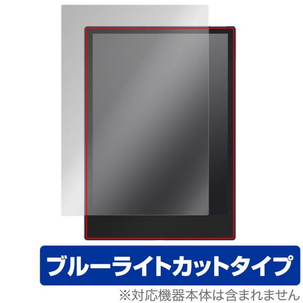 オニキス「ONIX BOOX Note5」に対応した目にやさしい液晶保護シート！ブルーライトカットタイプの OverLay Eye Protector(オーバーレイ アイ プロテクター)！液晶画面から放出されるブルーライトを約35％カットす...