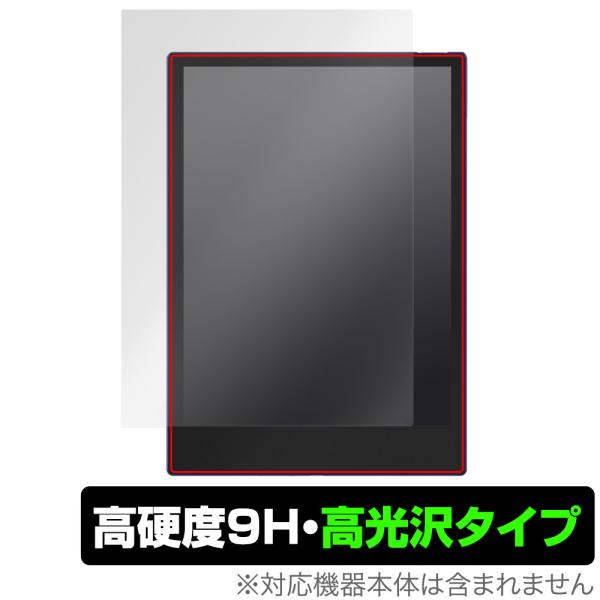 オニキス「ONIX BOOX Note5」に対応した9H高硬度の液晶保護シート！色鮮やかに再現する高光沢タイプ OverLay 9H Brilliant(オーバーレイ 9H ブリリアント)！液晶画面を汚れやキズ付き、ホコリからしっかり保護し...