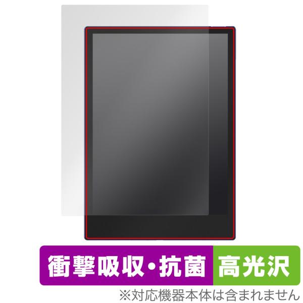 ポイント利用オニキス「ONIX BOOX Note5」に対応した衝撃から保護する液晶保護シート！衝撃吸収・抗菌・高光沢タイプ OverLay Absorber(オーバーレイ アブソーバー) 高光沢！液晶画面の汚れやキズ付き、ホコリからしっか...
