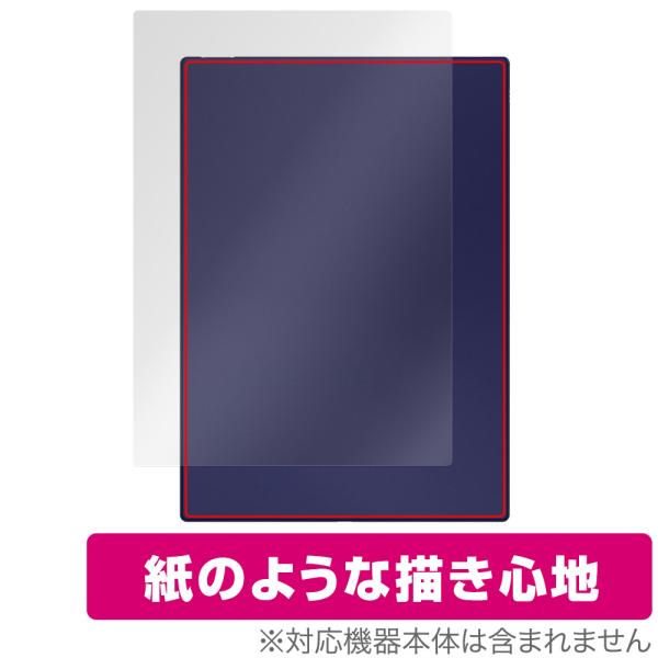 ポイント利用オニキス「ONIX BOOX Note5」に対応した紙のような触り心地の背面用保護シート！紙のような質感タイプ OverLay Paper(オーバーレイ ペーパー)！触り心地は、ざらざらとした紙のような質感が特徴です。背面の汚れ...