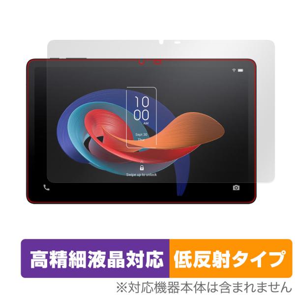 TCL「TCL TAB 10 Gen 2 (8496G1)」に対応した映り込み・にじみを抑える液晶保護シート！高精細液晶対応・低反射タイプ OverLay Plus Lite(オーバーレイ プラス ライト)！液晶画面の汚れやキズ付き、ホコリ...