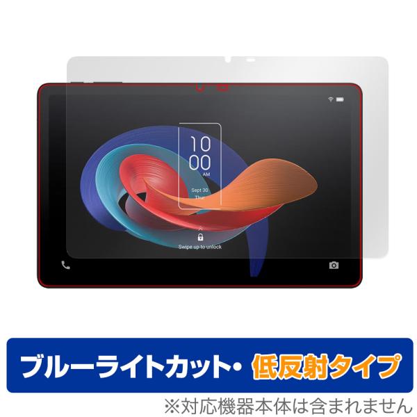 TCL「TCL TAB 10 Gen 2 (8496G1)」に対応した目にやさしい液晶保護シート！ブルーライトカットタイプの OverLay Eye Protector(オーバーレイ アイ プロテクター)！液晶画面から放出されるブルーライト...