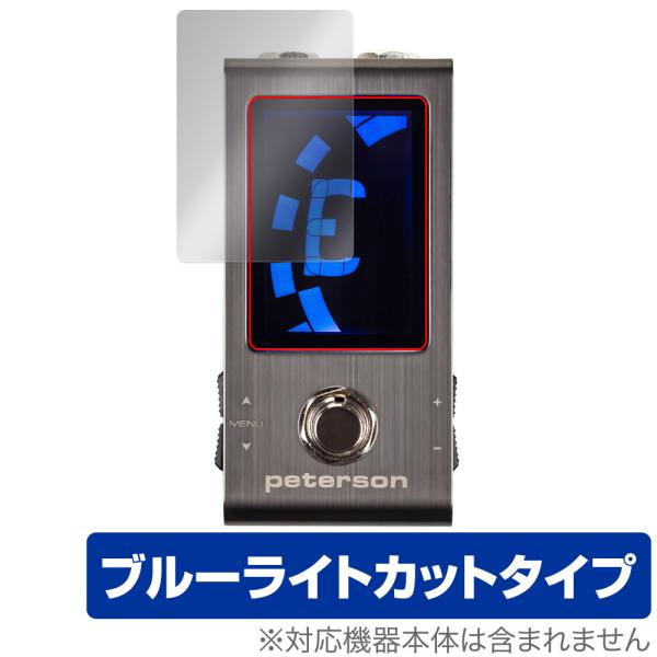 ピーターソン「Peterson Strobo Stomp Mini」に対応した目にやさしい液晶保護シート！ブルーライトカットタイプの OverLay Eye Protector(オーバーレイ アイ プロテクター)！液晶画面から放出されるブル...