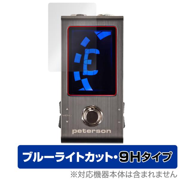 ピーターソン「Peterson Strobo Stomp Mini」に対応した目にやさしい液晶保護シート！ブルーライトカットタイプの OverLay Eye Protector(オーバーレイ アイ プロテクター)！液晶画面から放出されるブル...