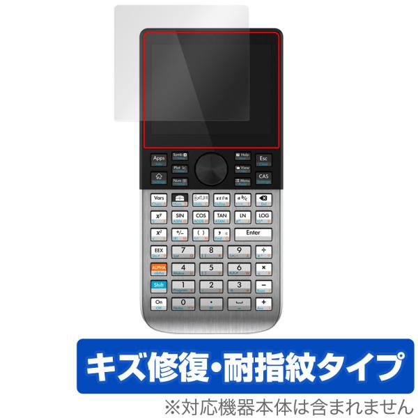 ヒューレット・パッカード「HP Prime Graphing Calculator」に対応したシート表面の擦り傷を修復する液晶保護シート！キズ修復＆耐指紋タイプ OverLay Magic(オーバーレイ マジック)！液晶画面の汚れやキズ付き...