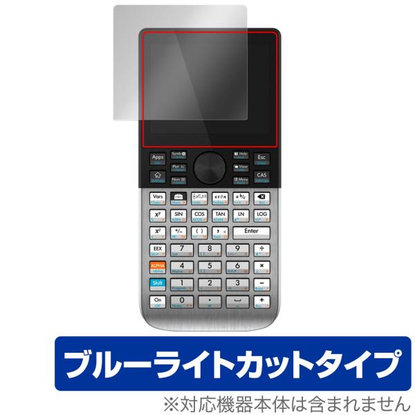 ヒューレット・パッカード「HP Prime Graphing Calculator」に対応した目にやさしい液晶保護シート！ブルーライトカットタイプの OverLay Eye Protector(オーバーレイ アイ プロテクター)！液晶画面か...