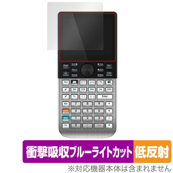 ヒューレット・パッカード「HP Prime Graphing Calculator」に対応した衝撃から保護する液晶保護シート！衝撃吸収低反射ブルーライトカットタイプ OverLay Absorber(オーバーレイ アブソーバー)！液晶画面の...