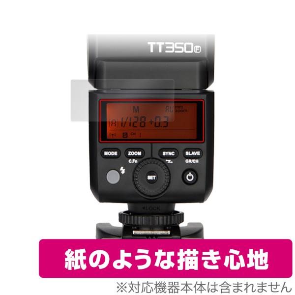 ゴドックス「GODOX TT350」に対応した紙に書いているような描き心地の液晶保護シート！書き味向上タイプ OverLay Paper(オーバーレイ ペーパー)！表面の特殊加工により、まるで紙に書いているような描き心地を実現しました。書き...