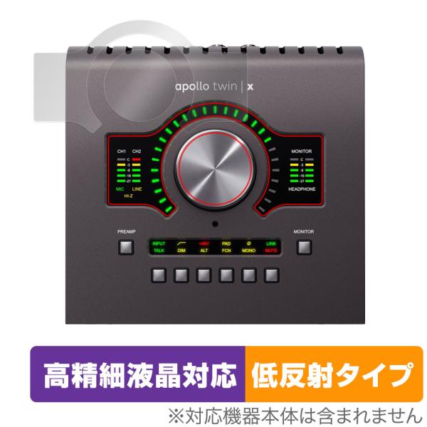 ユニバーサル オーディオ「Universal Audio Apollo Twin X」に対応した映り込み・にじみを抑える液晶保護シート！高精細液晶対応・低反射タイプ OverLay Plus Lite(オーバーレイ プラス ライト)！液晶画...