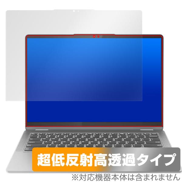 「Lenovo IdeaPad Flex 5 Gen 8 14型」に対応した強力に映り込み抑える液晶保護シート！超ハイスペック低反射タイプ OverLay Plus Premium(オーバーレイ プラス プレミアム)！優れた反射防止機能を持...