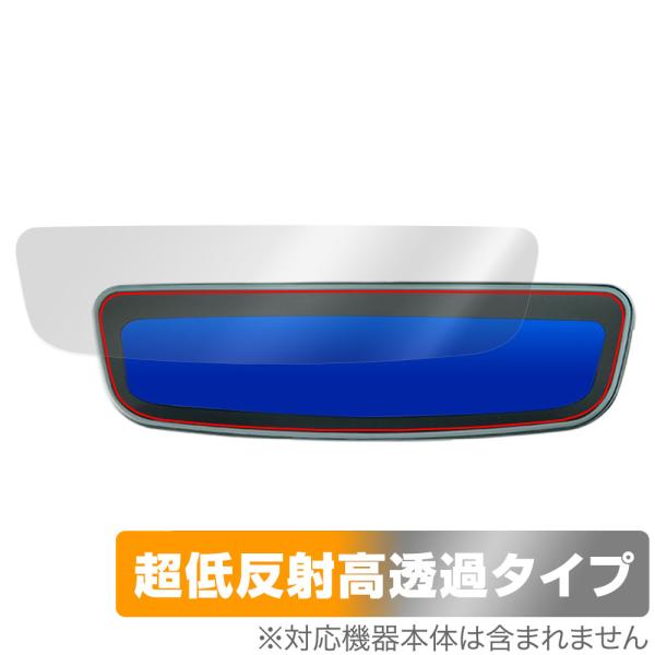 「ホンダ アドバンスドルームミラー 08V09-PG7 / 08V09-3T0」に対応した強力に映り込み抑える液晶保護シート！超ハイスペック低反射タイプ OverLay Plus Premium(オーバーレイ プラス プレミアム)！優れた反...