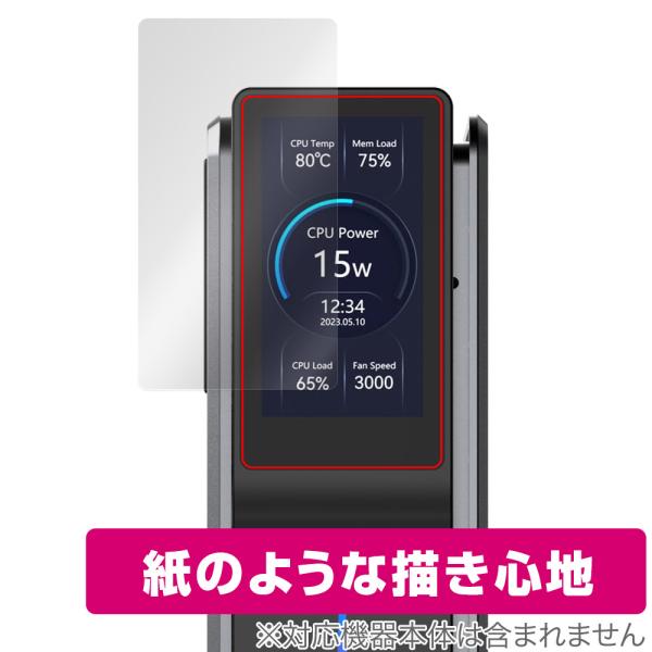 「ACEMAGIC S1 Mini PC」に対応した紙に書いているような描き心地の液晶保護シート！書き味向上タイプ OverLay Paper(オーバーレイ ペーパー)！表面の特殊加工により、まるで紙に書いているような描き心地を実現しました...