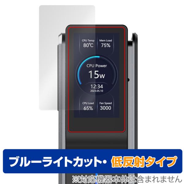 「ACEMAGIC S1 Mini PC」に対応した目にやさしい液晶保護シート！ブルーライトカットタイプの OverLay Eye Protector(オーバーレイ アイ プロテクター)！液晶画面から放出されるブルーライトを約34％カットす...