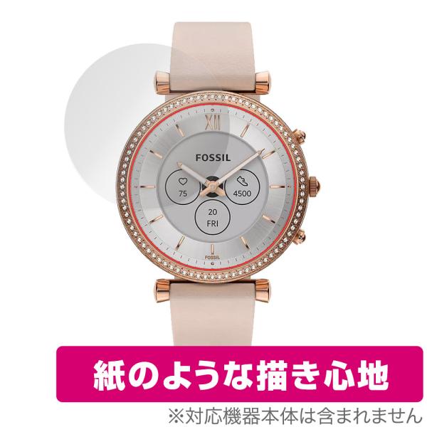 フォッシル「FOSSIL CARLIE GEN 6 HYBRID SMARTWATCH 40mm」に対応した紙に書いているような描き心地の液晶保護シート！書き味向上タイプ OverLay Paper(オーバーレイ ペーパー)！表面の特殊加工...