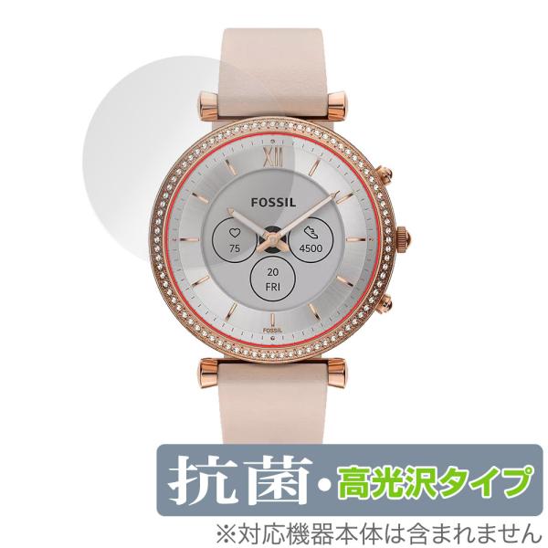 フォッシル「FOSSIL CARLIE GEN 6 HYBRID SMARTWATCH 40mm」に対応した高い抗菌性能を備えた液晶保護シート！Hydro Ag＋抗菌・高光沢タイプ OverLay 抗菌(オーバーレイ 抗菌)！幅広い細菌やウ...