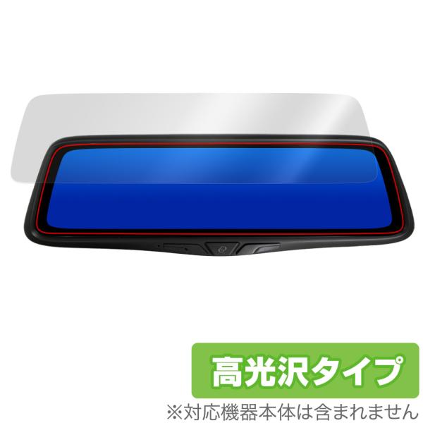 ポーミド「PORMIDO 10インチ ミラー型 ドライブレコーダー PRD80C」に対応した透明感が美しい液晶保護シート！高光沢タイプ OverLay Brilliant(オーバーレイ ブリリアント)！液晶画面の汚れやキズ付き、ホコリからし...