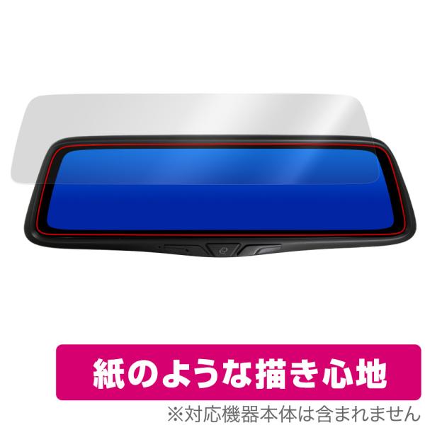 ポーミド「PORMIDO 10インチ ミラー型 ドライブレコーダー PRD80C」に対応した紙に書いているような描き心地の液晶保護シート！書き味向上タイプ OverLay Paper(オーバーレイ ペーパー)！表面の特殊加工により、まるで紙...