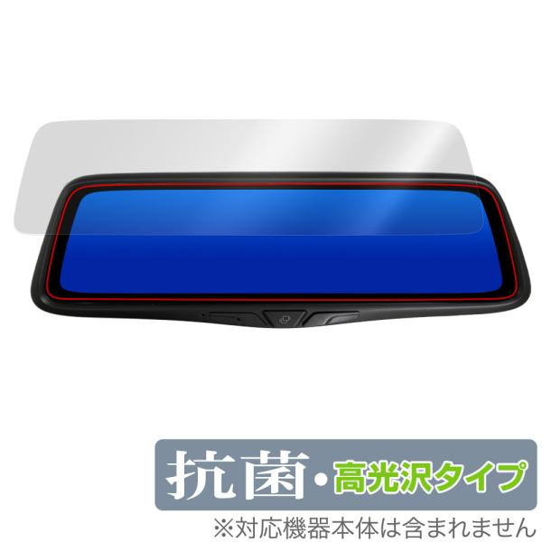 ポーミド「PORMIDO 10インチ ミラー型 ドライブレコーダー PRD80C」に対応した高い抗菌性能を備えた液晶保護シート！Hydro Ag＋抗菌・高光沢タイプ OverLay 抗菌(オーバーレイ 抗菌)！幅広い細菌やウィルスの増殖を抑...
