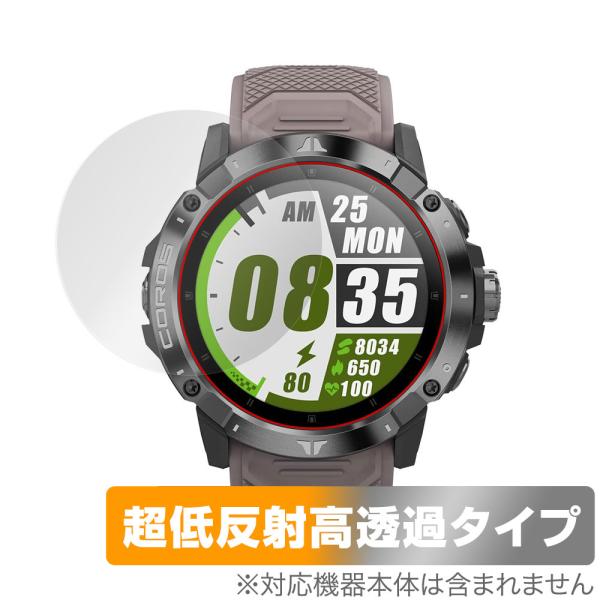 カロス「COROS VERTIX 2 GPS Adventure Watch」に対応した強力に映り込み抑える液晶保護シート！超ハイスペック低反射タイプ OverLay Plus Premium(オーバーレイ プラス プレミアム)！優れた反射...