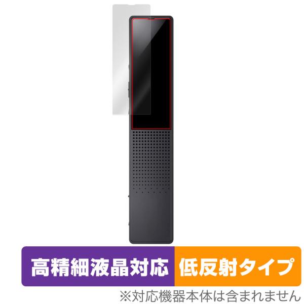 ソニー「SONY ステレオICレコーダー ICD-TX660」に対応した映り込み・にじみを抑える液晶保護シート！高精細液晶対応・低反射タイプ OverLay Plus Lite(オーバーレイ プラス ライト)！液晶画面の汚れやキズ付き、ホコ...