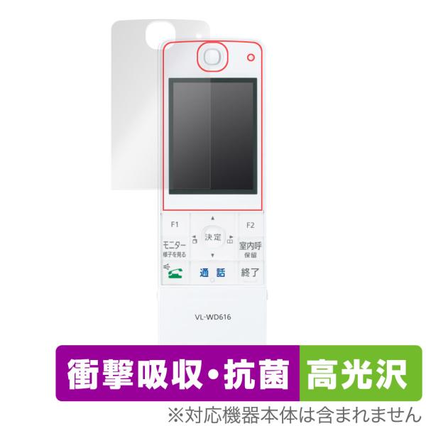 パナソニック「Panasonic テレビドアホン ワイヤレス モニター子機 VL-WD616」に対応した衝撃から保護する液晶保護シート！衝撃吸収・抗菌・高光沢タイプ OverLay Absorber(オーバーレイ アブソーバー) 高光沢！液...