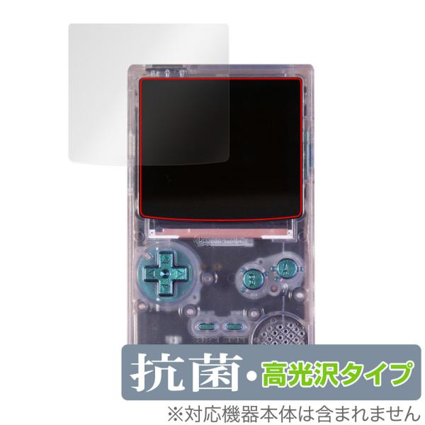「FunnyPlaying FPGBC KIT」に対応した高い抗菌性能を備えた液晶保護シート！Hydro Ag＋抗菌・高光沢タイプ OverLay 抗菌(オーバーレイ 抗菌)！幅広い細菌やウィルスの増殖を抑制し、液晶画面を清潔に保ちキズやホ...
