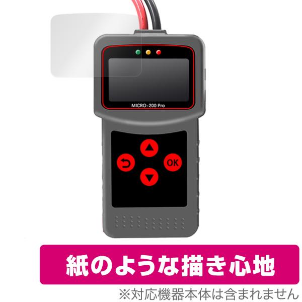 「Lancol MICRO-200 Pro」に対応した紙に書いているような描き心地の液晶保護シート！書き味向上タイプ OverLay Paper(オーバーレイ ペーパー)！表面の特殊加工により、まるで紙に書いているような描き心地を実現しまし...