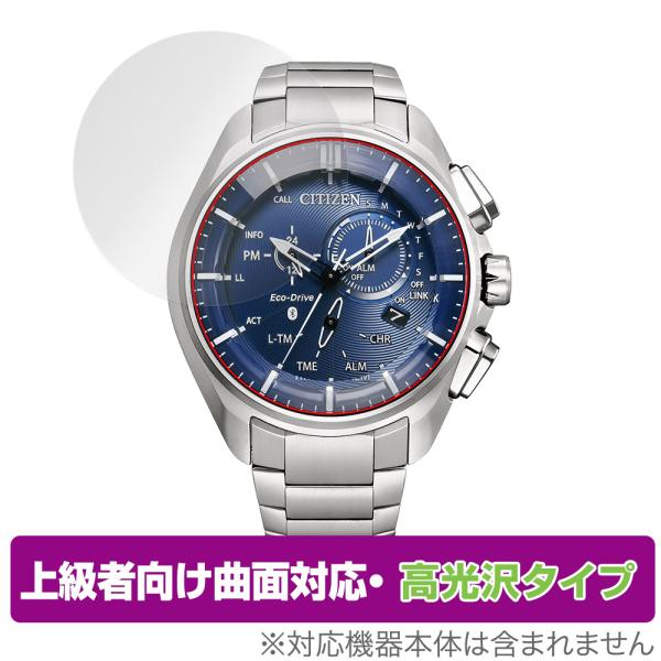 シチズン「CITIZEN Eco-Drive W770 BZ1045/BZ1041/BZ1040」に対応した曲面対応の液晶保護シート！柔軟素材を採用した高光沢タイプ OverLay FLEX(オーバーレイ フレックス)！柔軟性に優れた素材の...
