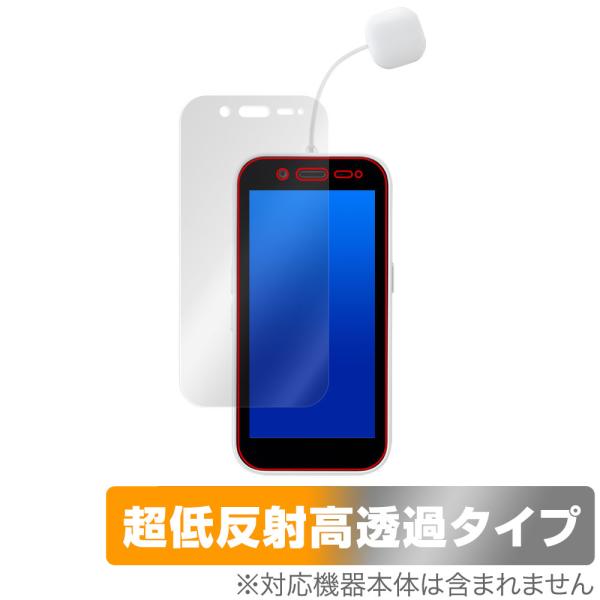 ポイント利用SoftBank「ソフトバンク キッズフォン3」に対応した強力に映り込み抑える液晶保護シート！超ハイスペック低反射タイプ OverLay Plus Premium(オーバーレイ プラス プレミアム)！優れた反射防止機能を持つ、映...