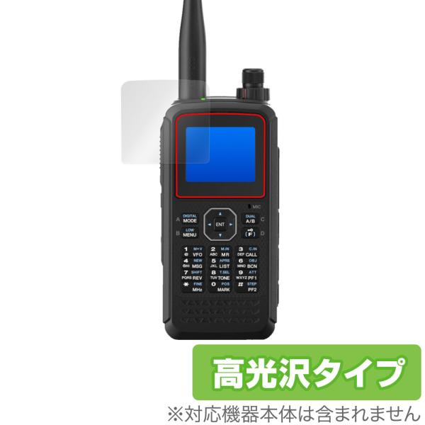 ケンウッド「KENWOOD ハンディトランシーバー TH-D75」に対応した透明感が美しい液晶保護シート！高光沢タイプ OverLay Brilliant(オーバーレイ ブリリアント)！液晶画面の汚れやキズ付き、ホコリからしっかり保護します...