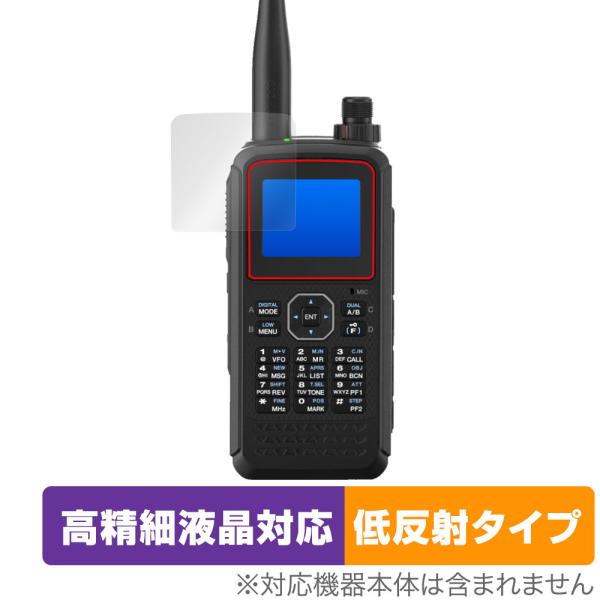 ケンウッド「KENWOOD ハンディトランシーバー TH-D75」に対応した映り込み・にじみを抑える液晶保護シート！高精細液晶対応・低反射タイプ OverLay Plus Lite(オーバーレイ プラス ライト)！液晶画面の汚れやキズ付き、...