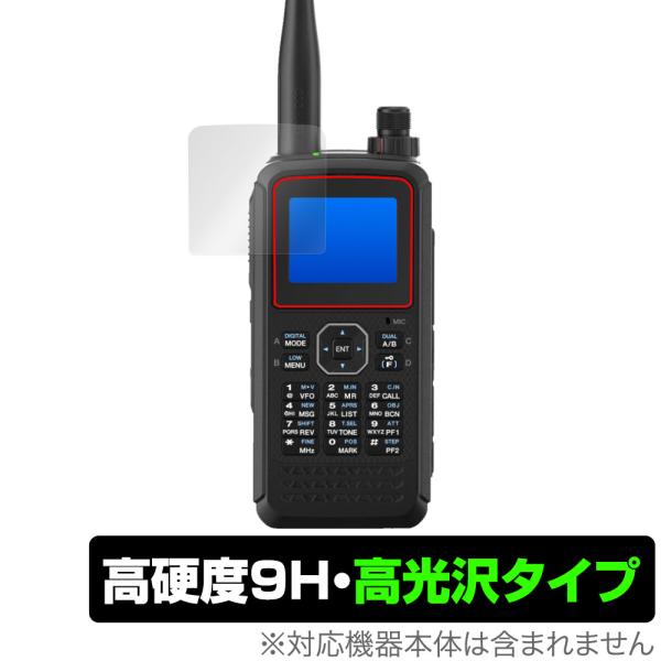 ケンウッド「KENWOOD ハンディトランシーバー TH-D75」に対応した9H高硬度の液晶保護シート！色鮮やかに再現する高光沢タイプ OverLay 9H Brilliant(オーバーレイ 9H ブリリアント)！液晶画面を汚れやキズ付き、...