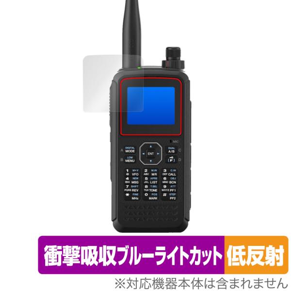 ケンウッド「KENWOOD ハンディトランシーバー TH-D75」に対応した衝撃から保護する液晶保護シート！衝撃吸収低反射ブルーライトカットタイプ OverLay Absorber(オーバーレイ アブソーバー)！液晶画面の汚れやキズ付き、ホ...