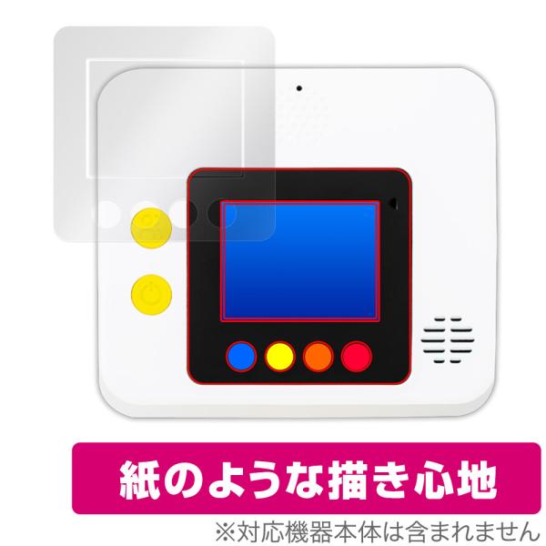 ベネッセ こどもちゃれんじ すてっぷ English「My English Pad STEP」に対応した紙に書いているような描き心地の液晶保護シート！書き味向上タイプ OverLay Paper(オーバーレイ ペーパー)！表面の特殊加工によ...