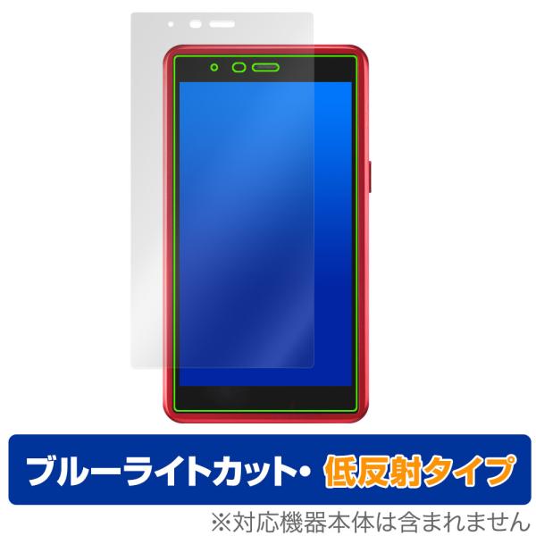 「AIR-U AIR-tra1」に対応した目にやさしい液晶保護シート！ブルーライトカットタイプの OverLay Eye Protector(オーバーレイ アイ プロテクター)！液晶画面から放出されるブルーライトを約34％カットする保護シー...