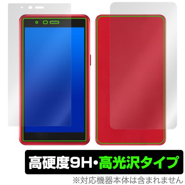 「AIR-U AIR-tra1」に対応した9H高硬度の『表面・背面セット』の保護シート！色鮮やかに再現する高光沢タイプ OverLay 9H Brilliant(オーバーレイ 9H ブリリアント)！液晶画面を汚れやキズ付き、ホコリからしっか...