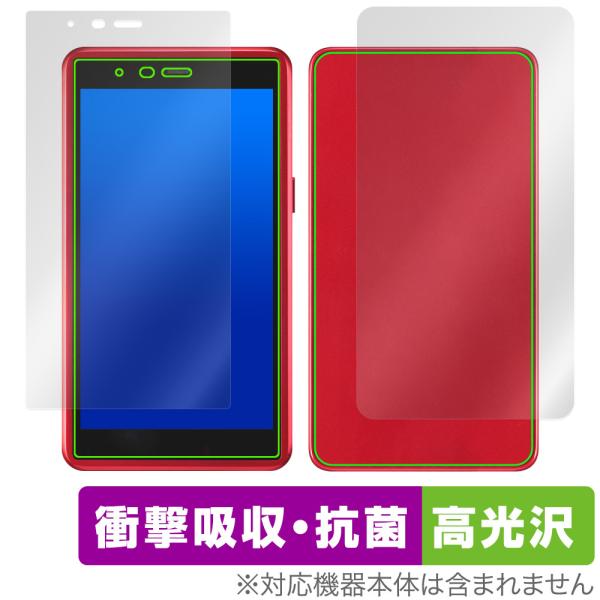 ポイント利用「AIR-U AIR-tra1」に対応した衝撃から保護する『表面・背面セット』の保護シート！衝撃吸収・抗菌・高光沢タイプ OverLay Absorber(オーバーレイ アブソーバー) 高光沢！液晶画面の汚れやキズ付き、ホコリか...