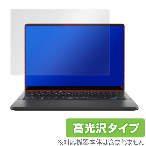 エイスース「ASUS ROG Zephyrus G14 (2024) GA403」に対応した透明感が美しい液晶保護シート！高光沢タイプ OverLay Brilliant(オーバーレイ ブリリアント)！液晶画面の汚れやキズ付き、ホコリからし...