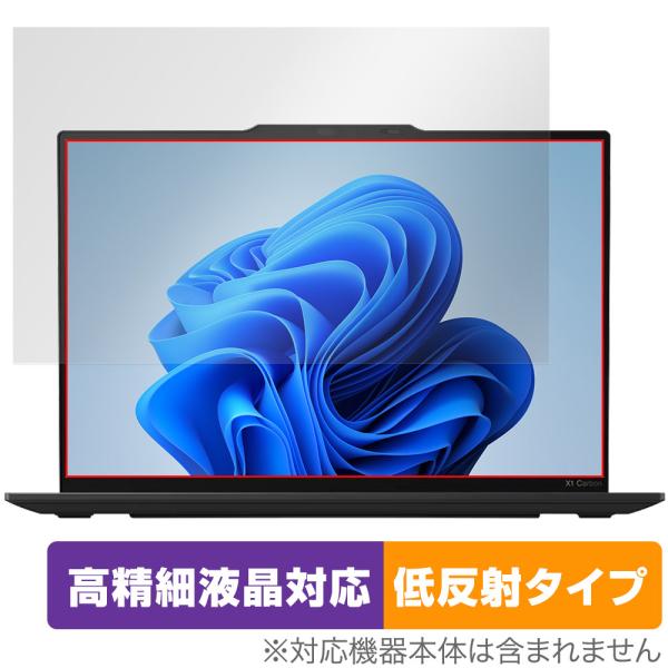 レノボ「Lenovo ThinkPad X1 Carbon Gen 12」に対応した映り込み・にじみを抑える液晶保護シート！高精細液晶対応・低反射タイプ OverLay Plus Lite(オーバーレイ プラス ライト)！液晶画面の汚れやキ...